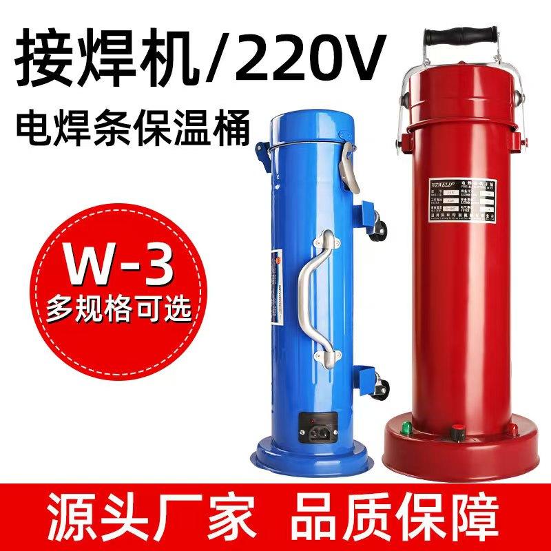 W-3 Vertical and Horizontal Dual-purpose Portable Insulation Cylinder ...