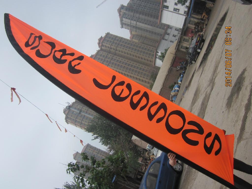 9316 Knife flag - new sky (China Manufacturer) - Other Festival Gifts ...