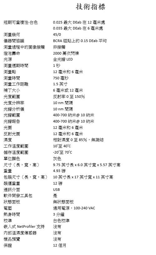 VS450非接觸式分光光譜儀 - X-Rite (台灣 貿易商) - 電子測量儀器 - 儀器、儀表 產品 「自助貿易」