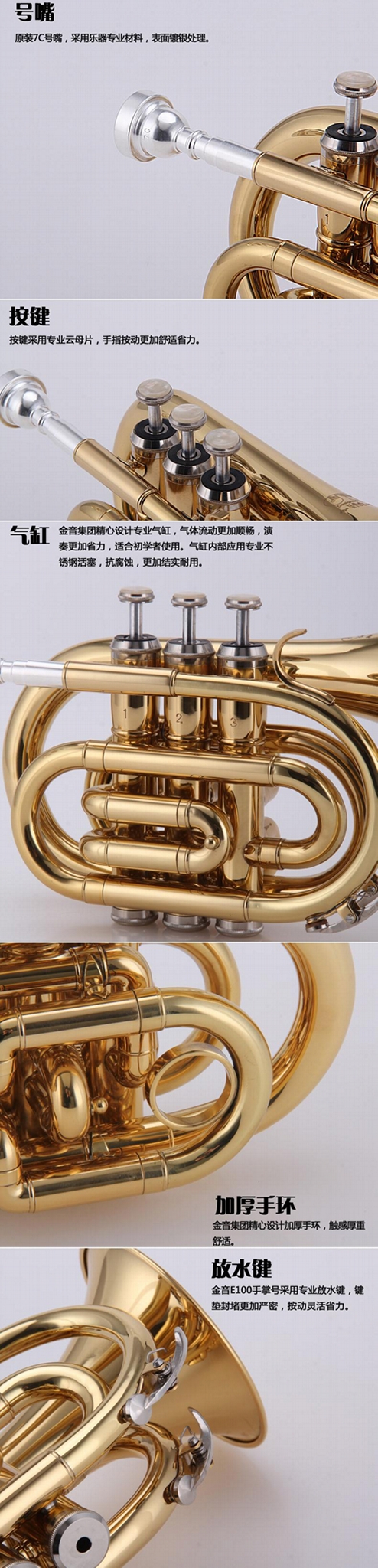 JYHT-E100 Entry Model Hand Trumpets (China Manufacturer) - Musical ...