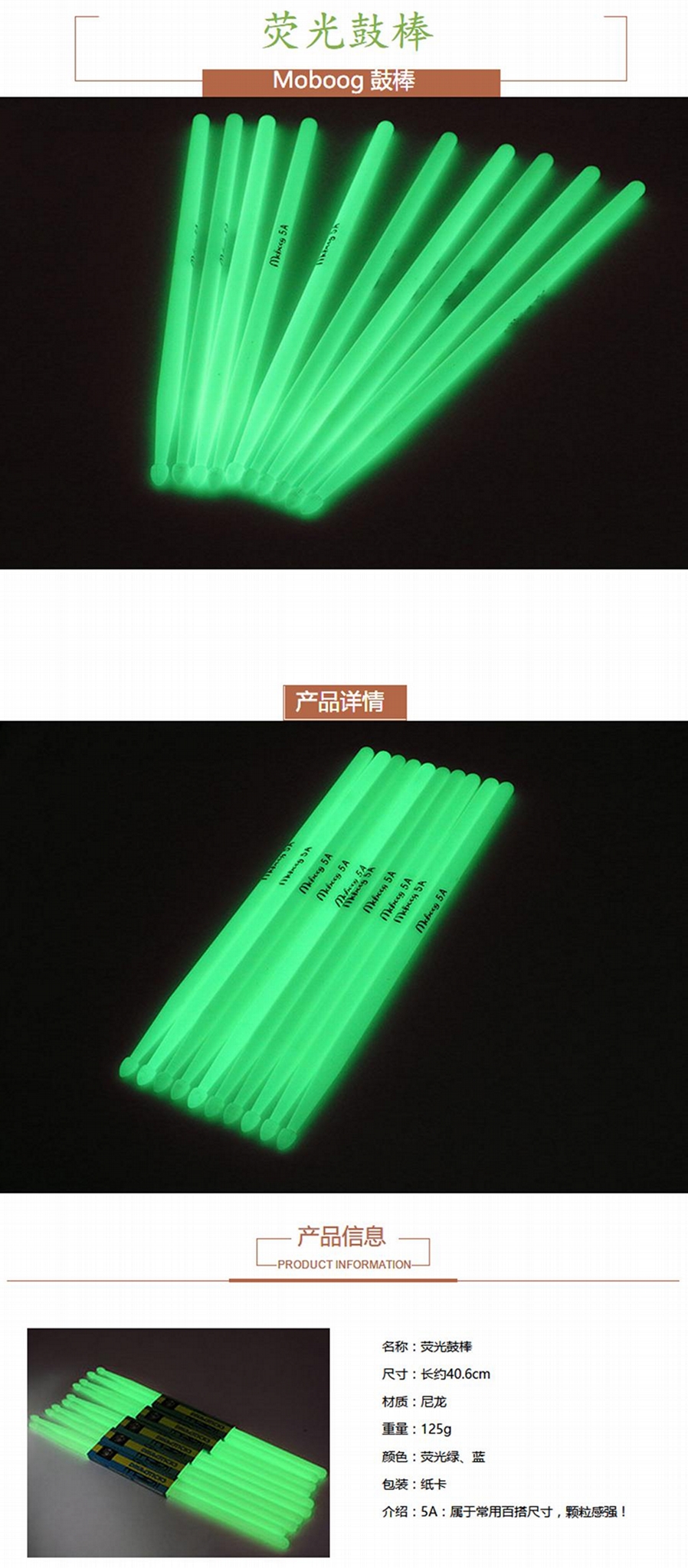 5A Nylon Fluorescent Drum Sticks - CX-YGNY-5A - Custom (China ...