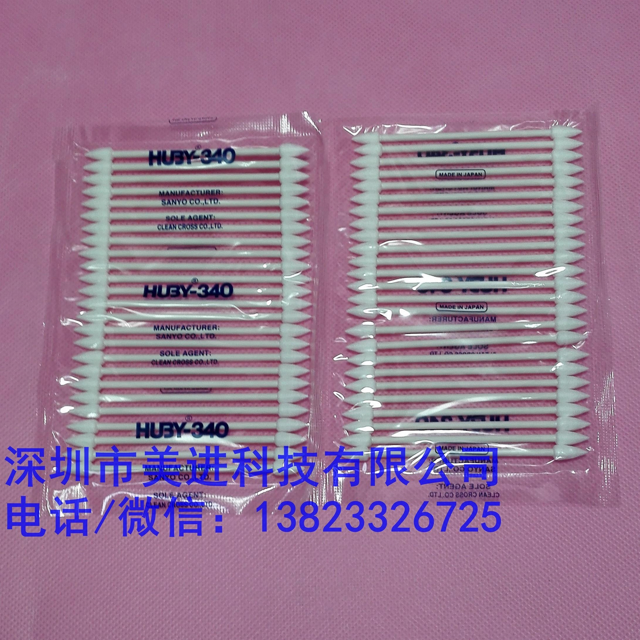 JAPA SANYO CLEAN SWABS HUBY-340 - China - Manufacturer - Product