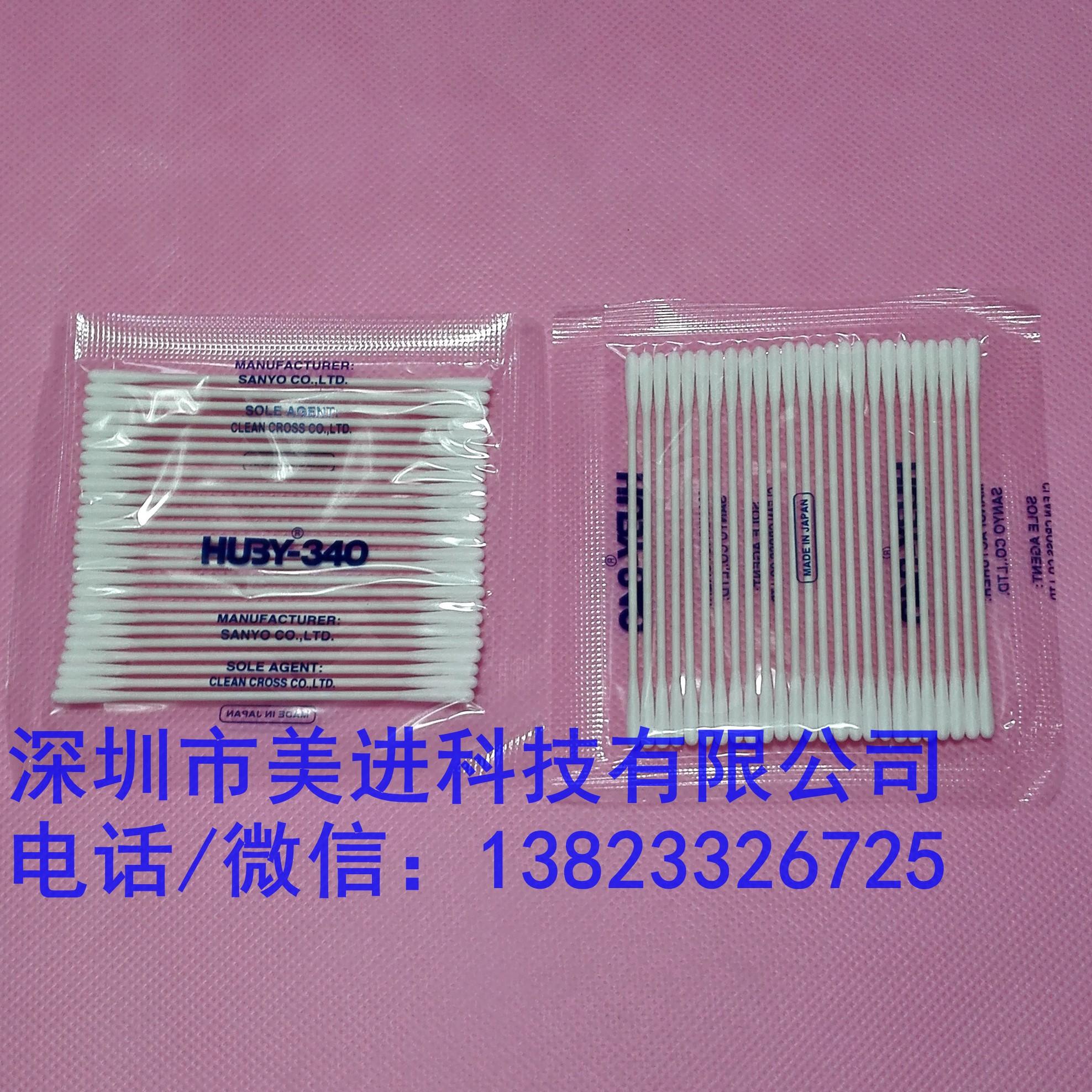 CLEAN SWABS HUBY-340 BB-001 BB-002 BB-003 BB-012 BB-013 ca-002 ca-003