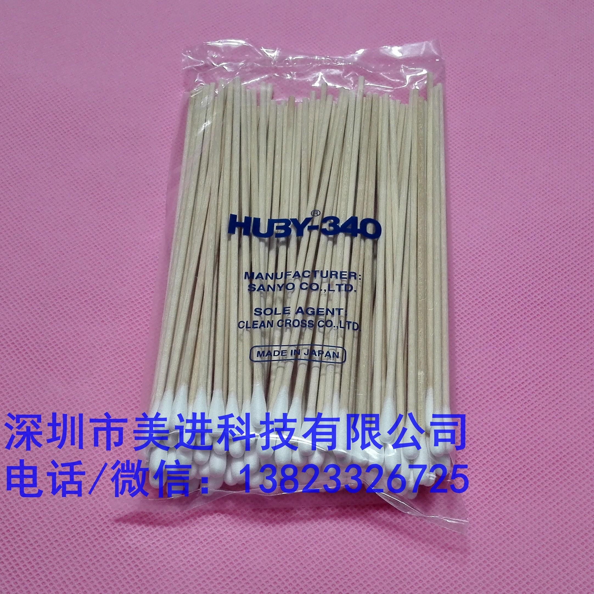 CLEAN SWABS HUBY-340 BB-001 BB-002 BB-003 BB-012 BB-013 ca-002 ca-003