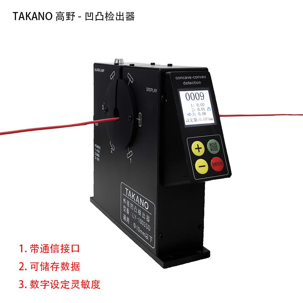 Wire connector tester Wire connection detector - DX-10 - TAKANO (China ...