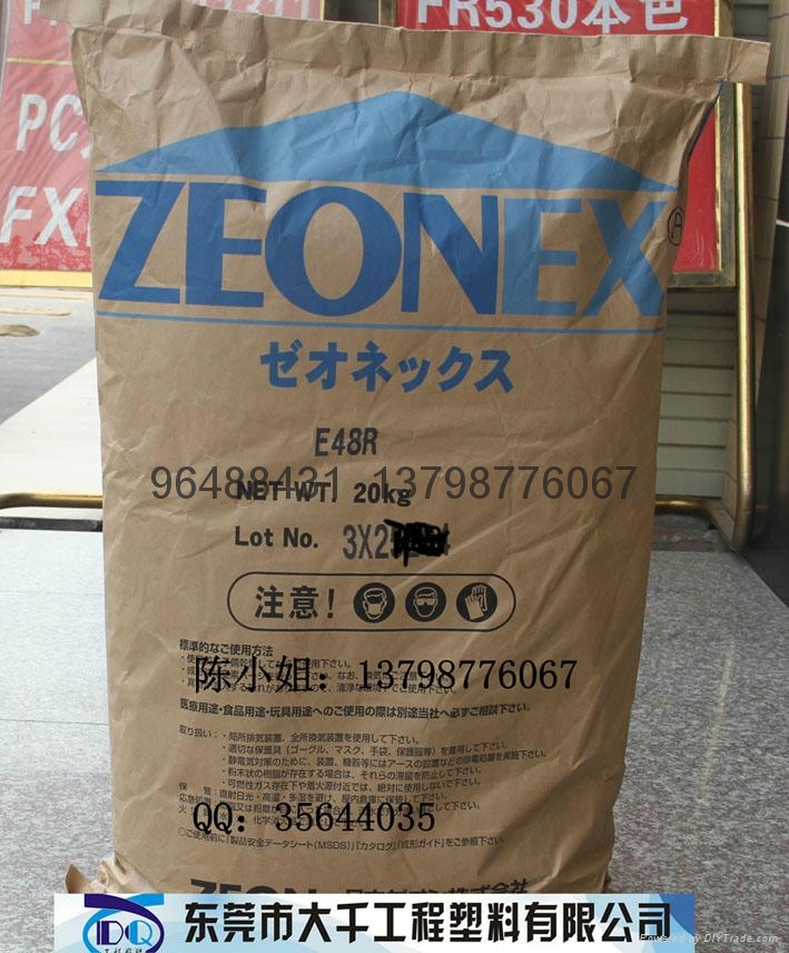ZEONEX E48R日本瑞翁COC - 广东省 - 貿易商 - 產品目錄 - 東莞市大千工程塑料有限公司