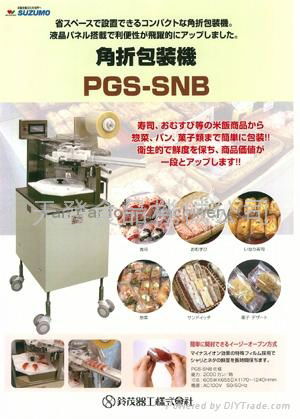 suzumo PGS-SNB sushi packing machine(NEW) (Hong Kong Manufacturer ...