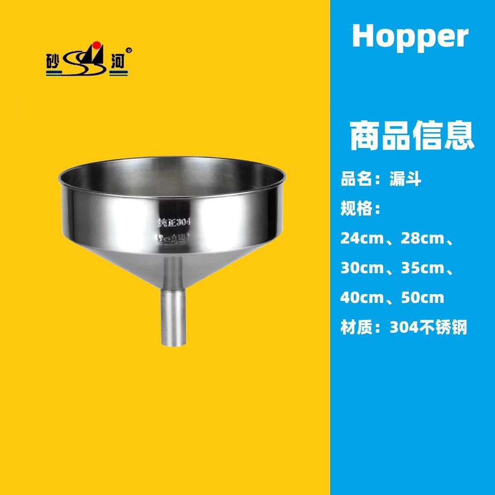 Food Grade Stainless Steel 304/316L Funnel Conical Hopper Hardware ...
