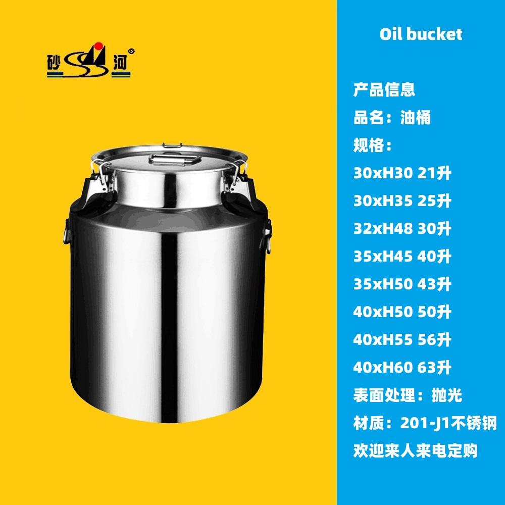 s/s Food grade storage peanut edible oil pail milk can oil containers ...