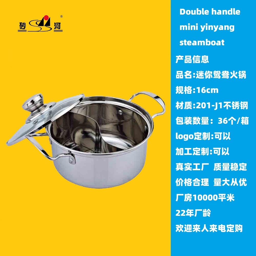 Pocket Shape Mongolian Hot pot ,Yuanyang Hot pot,Chinese Fire Pot ...