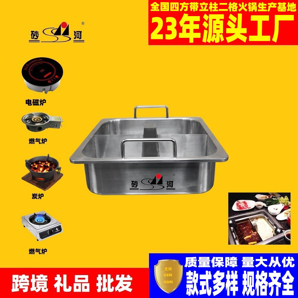 s/s cooking pan with hole Central pot & 2 partition Available Gas ...
