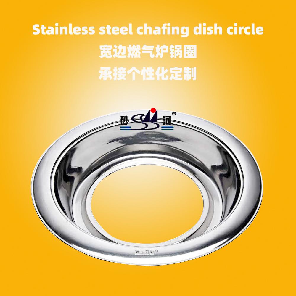 Wholesale Sunken Hot Pot Steel Ring For Hot Pot Induction Cooker (China ...