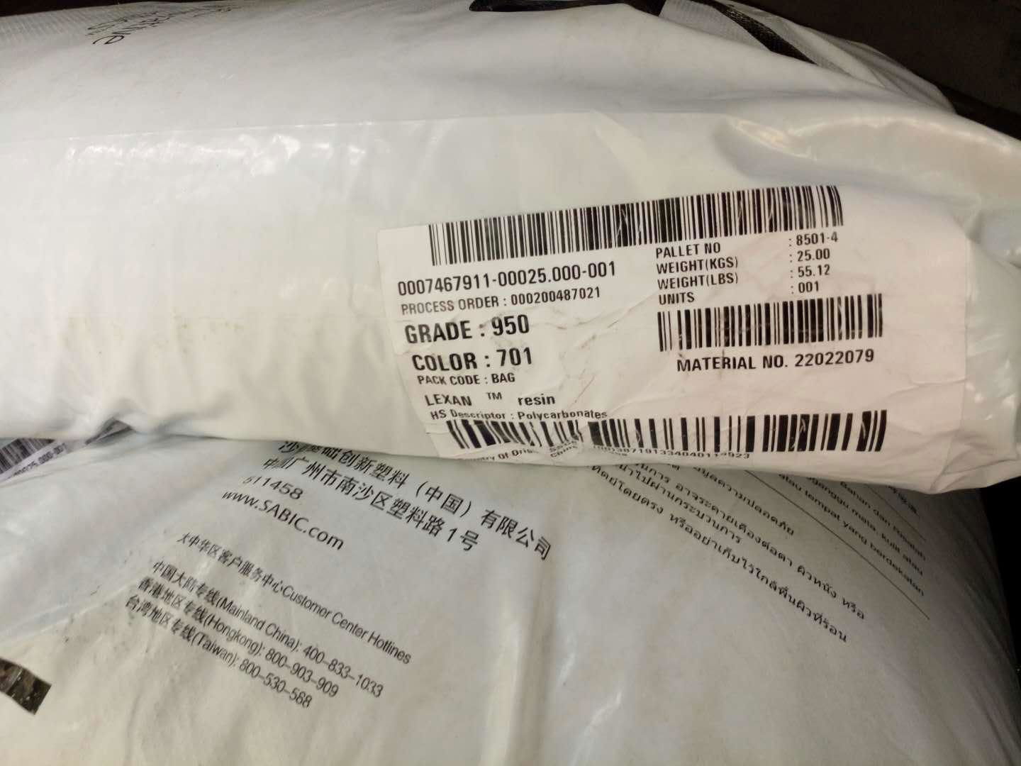 PC-FR Lexan 940 945 925AU - LEXAN CFR5630D - LEXAN (Hong Kong Trading ...