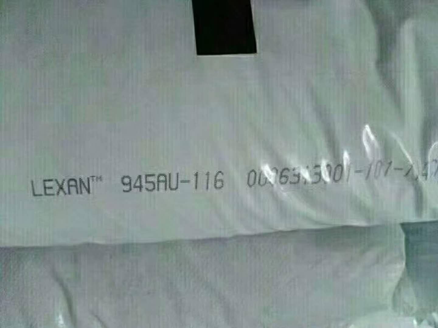 PC-FR Lexan 940 945 925AU - LEXAN CFR5630D - LEXAN (Hong Kong Trading ...