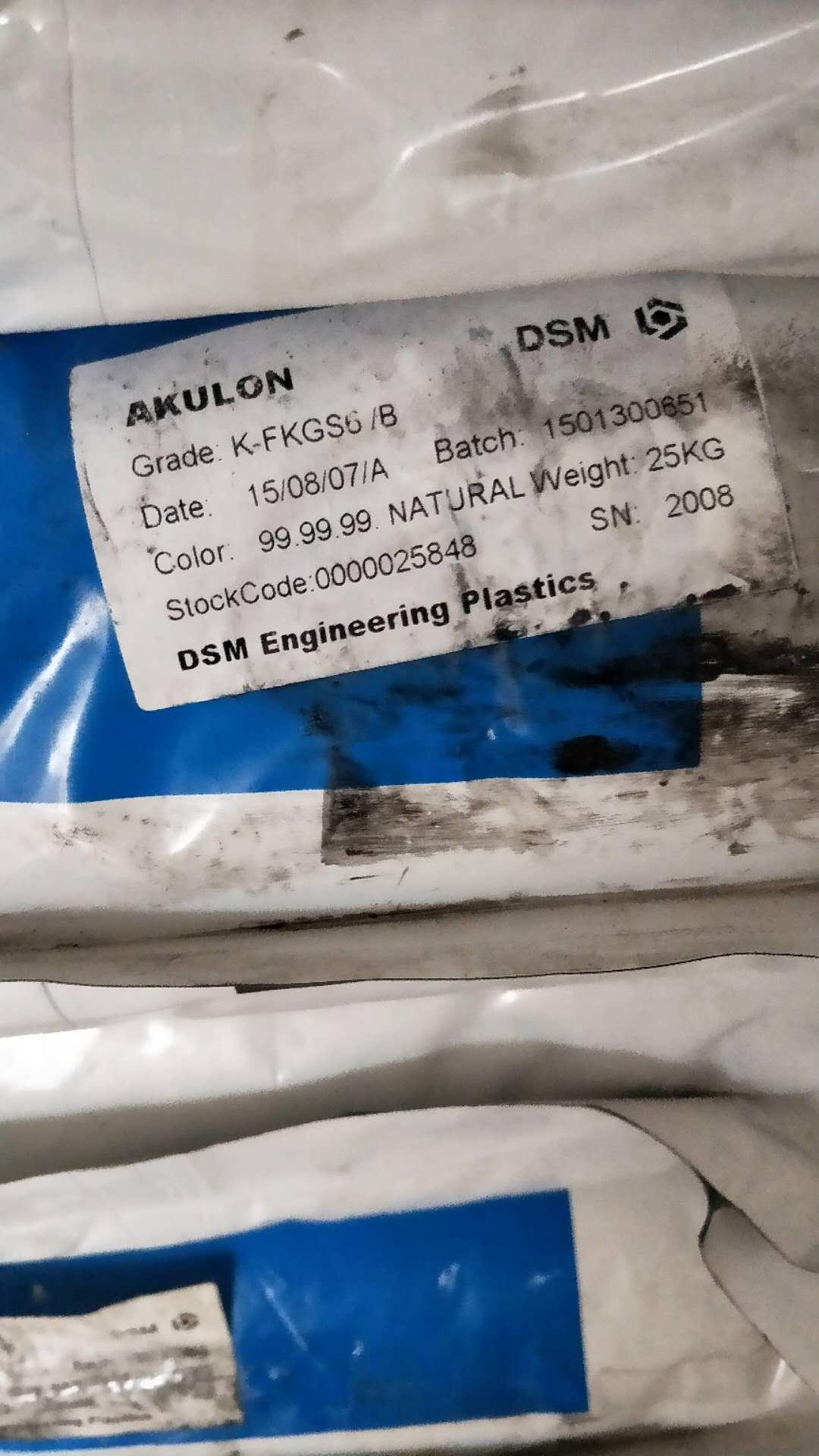 Flame Retardant (halogen free) Akulon K225-KS - AKULON K224-HG6 - Akulon PA6 (Hong Kong Trading ...