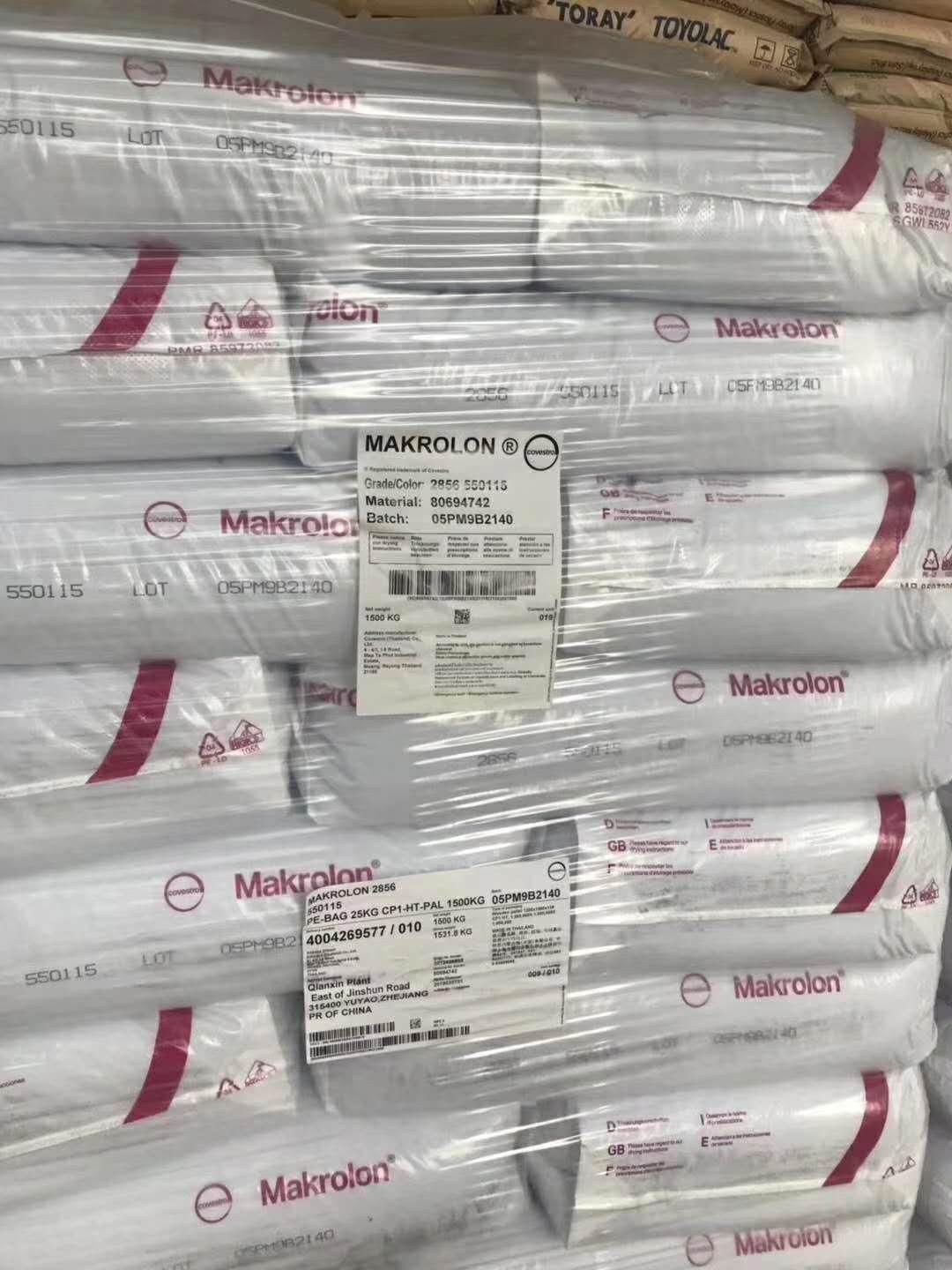 透明+阻燃+防紫外线+清晰MAKROLON - Makrolon FR6005 - Makrolon (香港 贸易商) - 树脂 - 化工 产品 「自助贸易」
