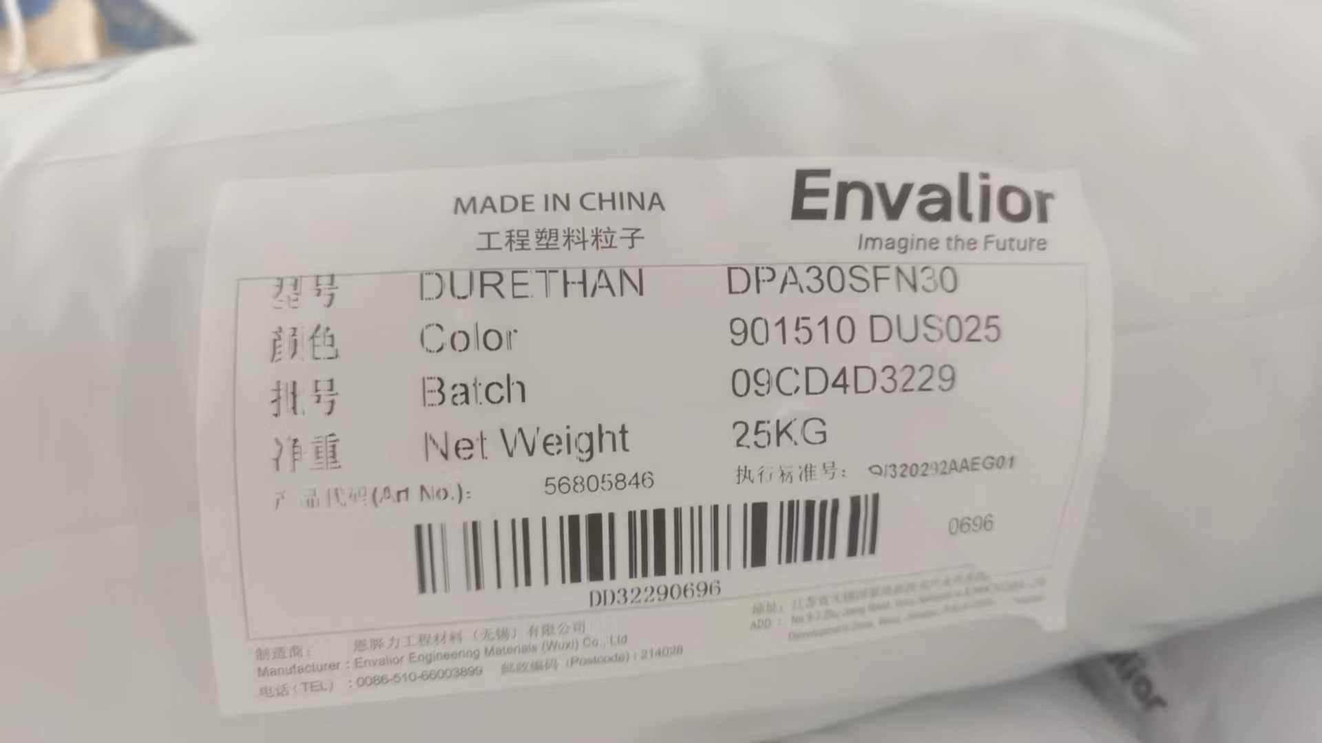 PA6-(GF+GB)30 Durethan BG30XH2.0