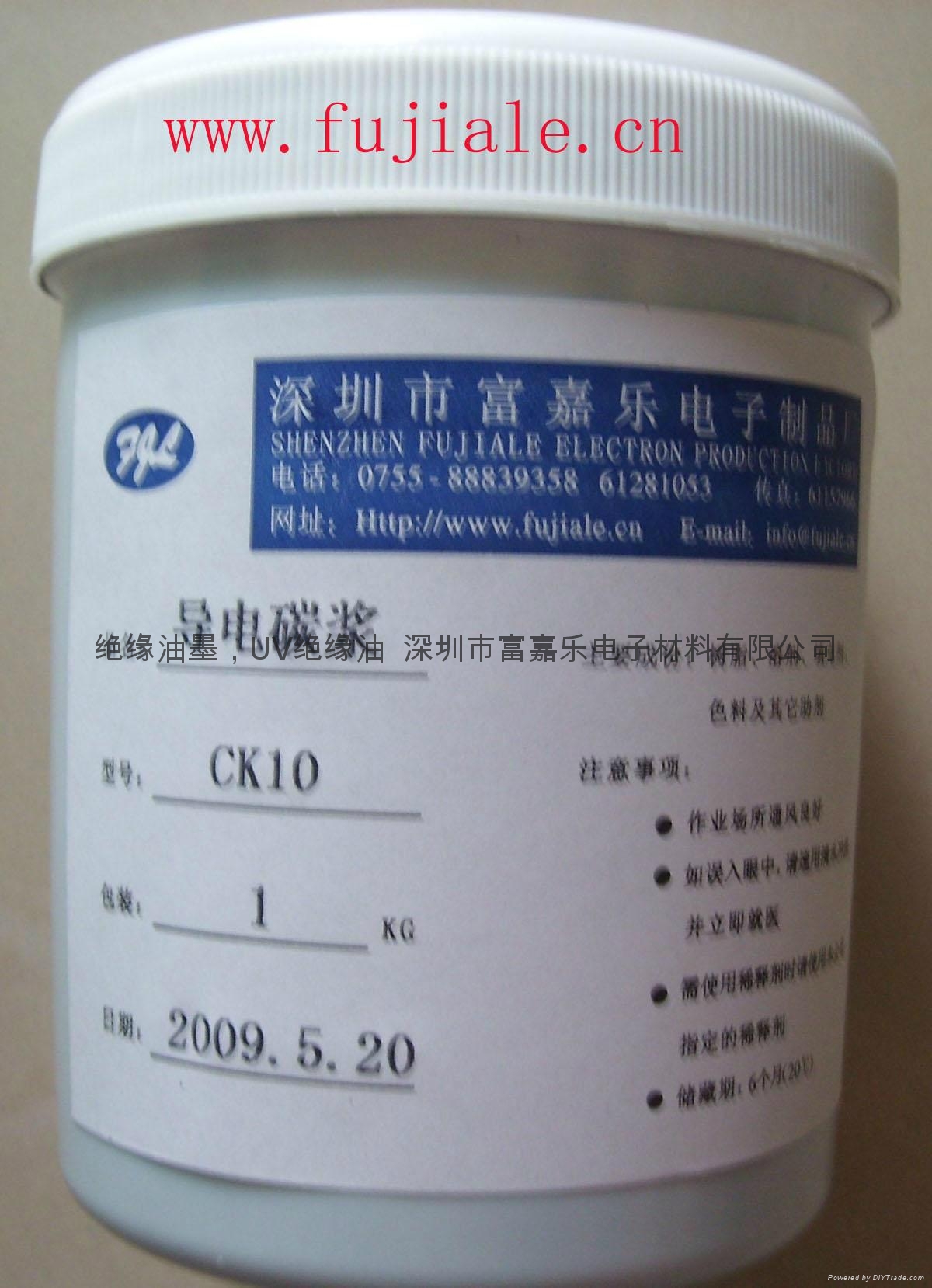 Insulation ink, UV Insulation ink - ink230 - Fujiale (China ...