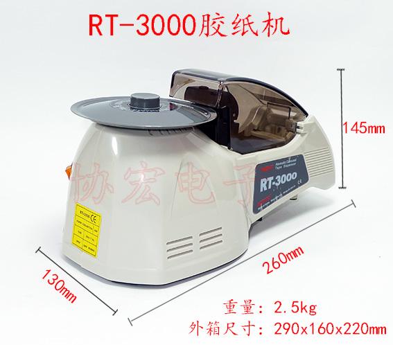 ZCUT-870 RT-3700 RT-3000 Automatic Tape Dispenser/Tape Cutting Machine ...