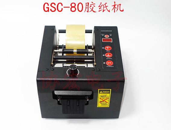 Cutting machine for cutting 80MM 150MM wide adhesive automatic tape ...