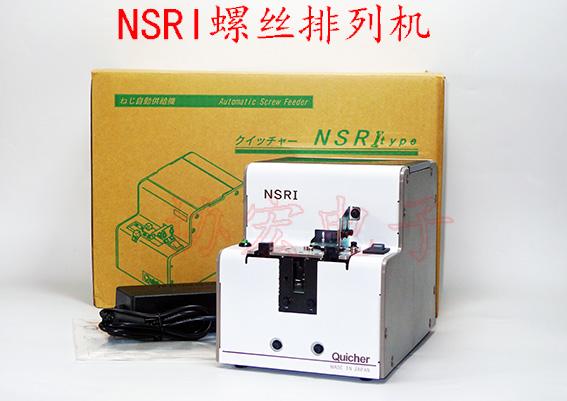 QUICHER NSRI-20 NSR-26螺丝机 - 广东省 - 贸易商 - 产品目录 - 深圳市鑫协宏科技有限公司