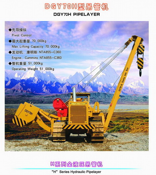 70 tons pipelayer(sideboom) - DGY70H - PENGPU (China Manufacturer ...