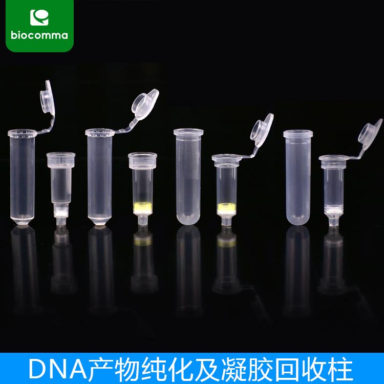 CommaPrep™ DNA Cleanup & Gel Purification Columns - 凝胶回收柱 (China ...