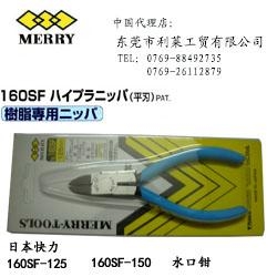 日本MERRY SX10切管鉗 - 广东省 - 貿易商 - 產品目錄 - 東莞市利萊工具有限公司