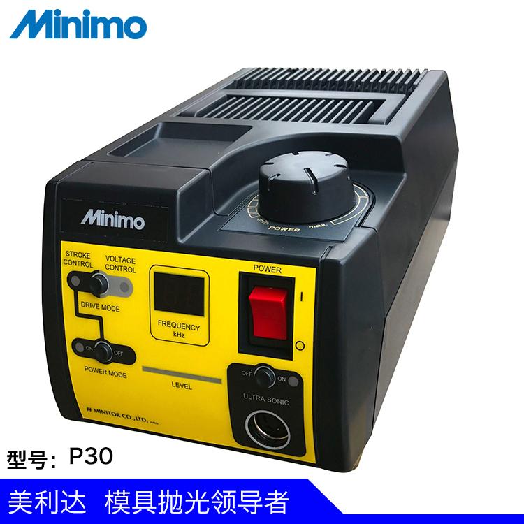 日本MINIMO US21超音波研磨機 - 广东省 - 貿易商 - 產品目錄 - 東莞市利萊工具有限公司