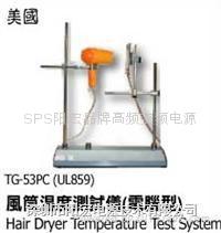 美國UL859風筒53點溫度測試系統 - TR-60CH - 美國摩根原裝進口 (中國 生產商) - 實驗儀器裝置 - 儀器、儀表 產品 「自助貿易」