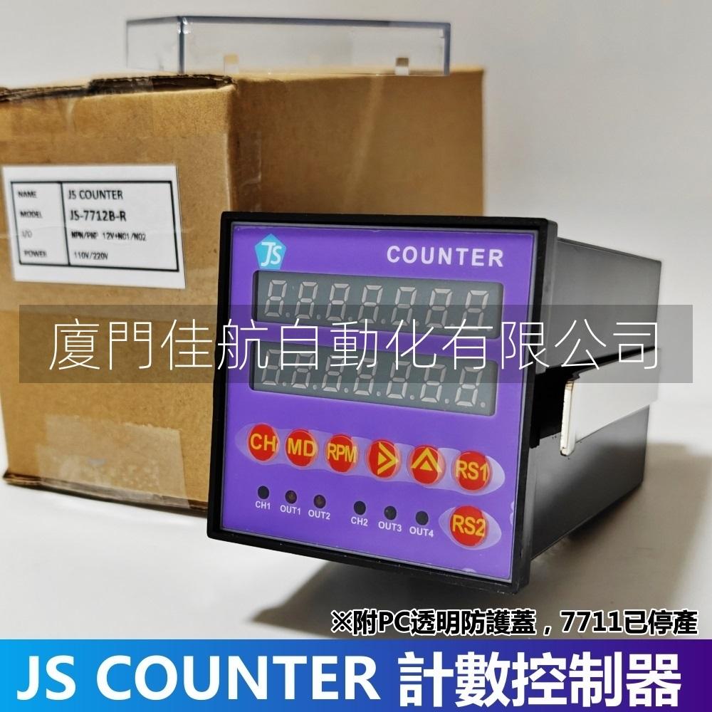 JS COUNTER JS-7712B-R JS-7711 JS-4000 ,CONNECTION DIGRAM,JD-7712B-R JC