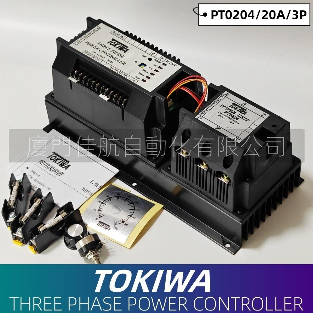 TOKIWA PT0704 PT0504 THREE PHASE POWER CONTROLLER - China - Trading