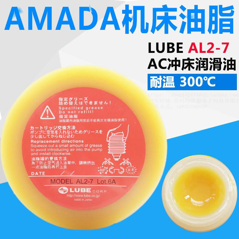 LUBE GREASE AL2-7 700ml (China Trading Company) - Lubricant - Chemicals ...