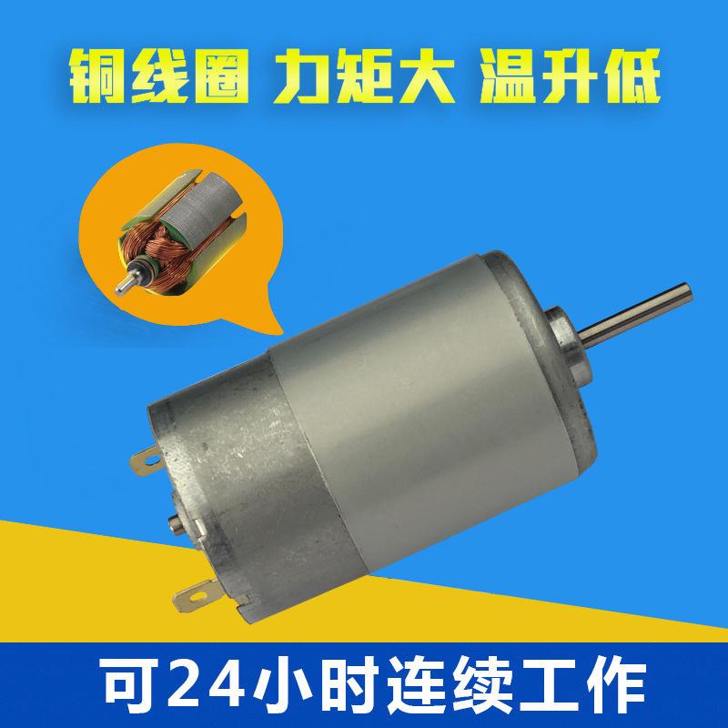 555R微型直流电机24V直流高速电机12V马达调速大功率正反转电动机 - 广东省 - 生产商 - 组别1 - 东莞市德晟电机有限公司