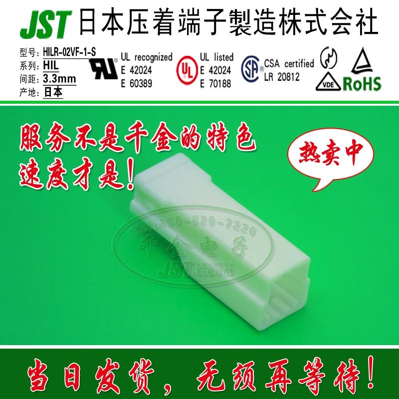 HILR-02VF-1-S連接器 - JST (中國 貿易商) - 端子、連接器 - 電子元器件 產品 「自助貿易」