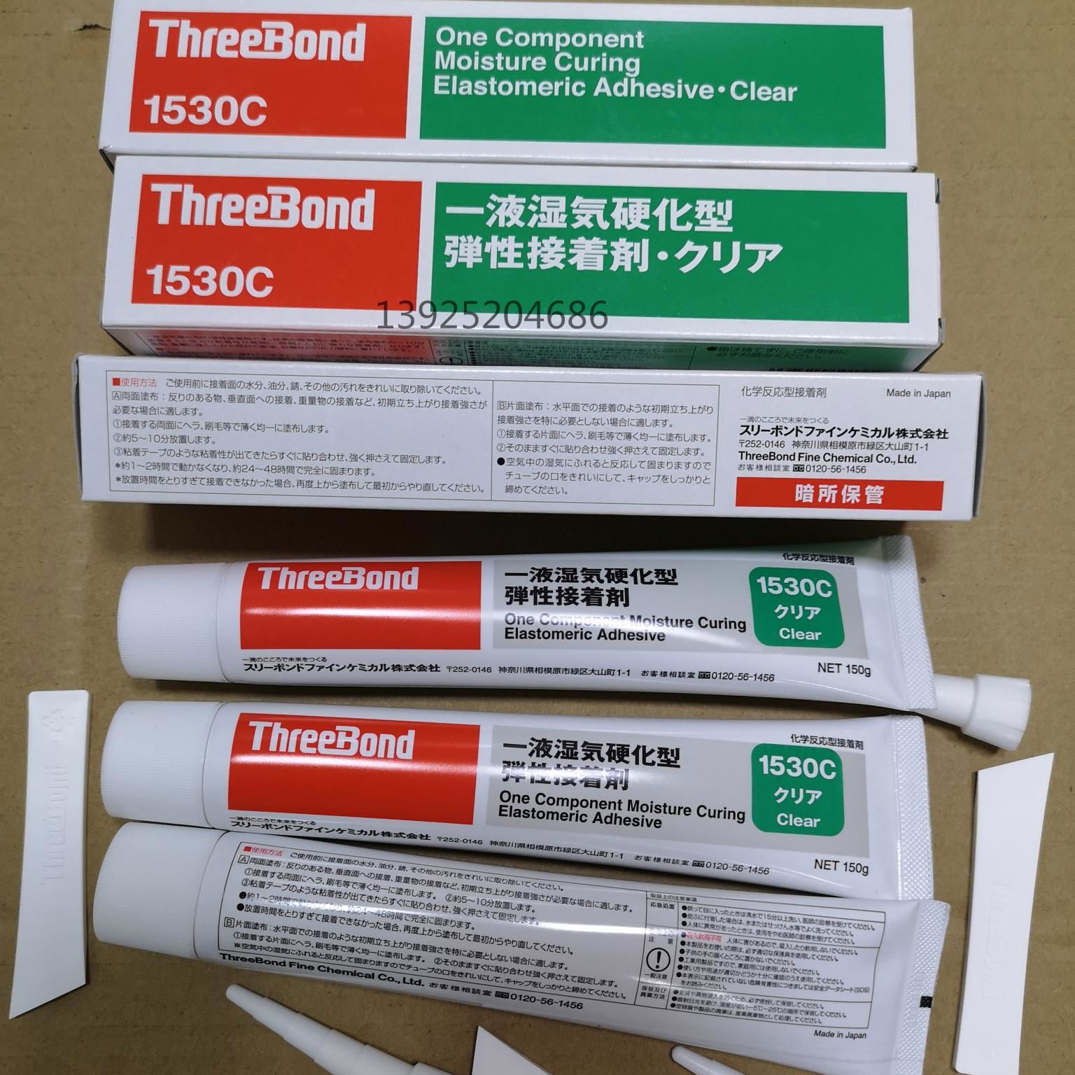 三鍵1530B接著劑 - TB1530/B/C/D/ - THREEBOND (中國 生產商) - 膠黏劑 - 化工 產品 「自助貿易」