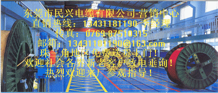 民兴电缆 - VLV/YJLV/YJV22 (中国 广东省 生产商) - 电力电缆 - 光缆和电缆电线 产品 「自助贸易」