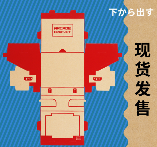 New Nintendo Switch NS Game Set Cardboard Carton Games Set Games Multi ...