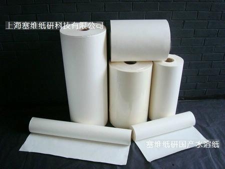 Water Soluble Paper - China - Manufacturer - Product Catalog