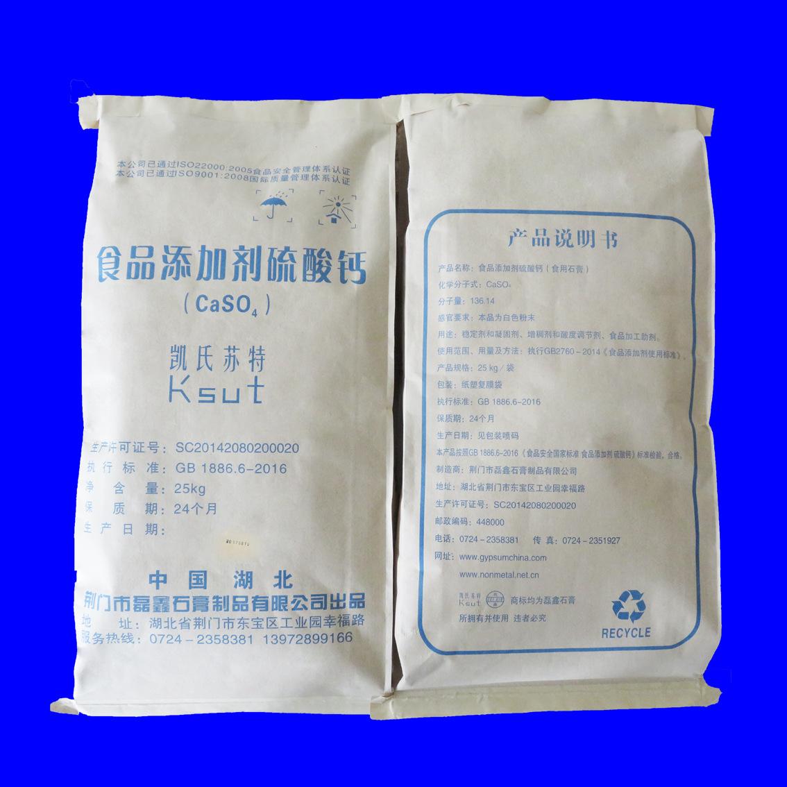 FA-09 Colloidal anhydrous calcium sulfate,Foodgel - food additive ...
