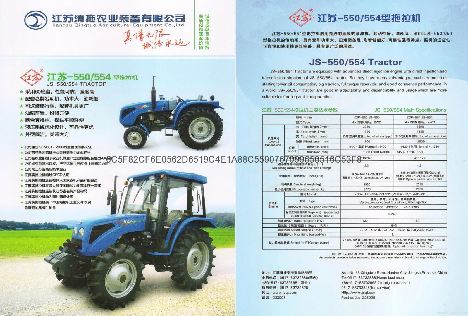 JS-550 tractor(55HP,2WD) (China Manufacturer) - Farm Machines Tools ...