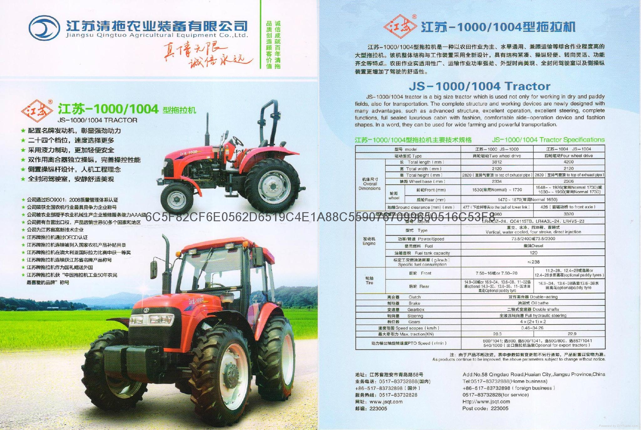 JS-1004 tractor [100HP, 4WD, wheeled tractor] (China Manufacturer ...