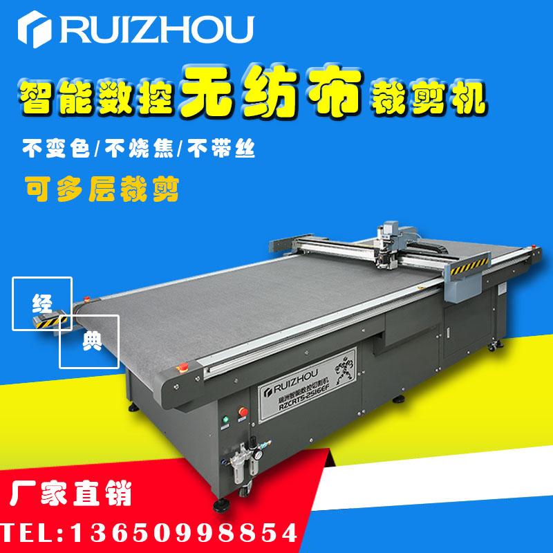 Cloth automatic cutting machine for clothes cutting machine - RZCRT5 ...