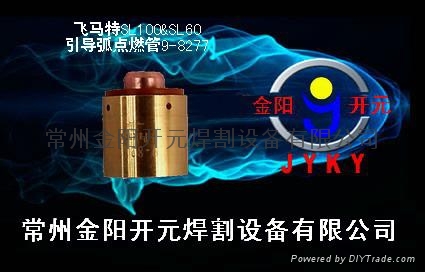 美国维克托victor飞马特SL100 电极9-8232 飞马特喷嘴9-8233 - SL100&SL60 A120 - 金阳开元 (中国 ...