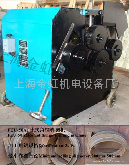 FEU-50A1 round flange forming machine - Jinhong (China Manufacturer ...