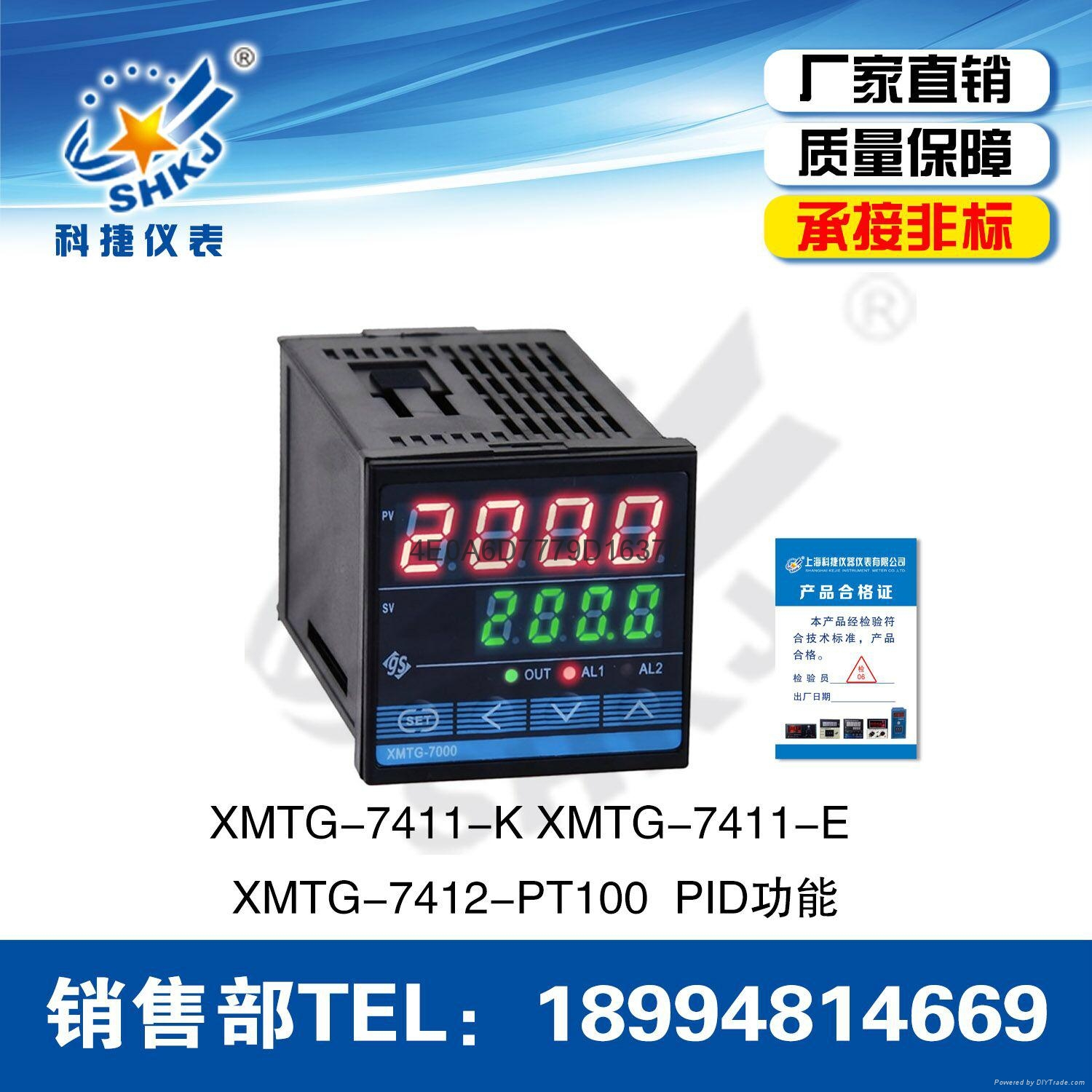 智能温控器XMTG7000系列 7411 7412 7511 7512 烤箱温控器智能PID - XMT/XMTA/XMTD - 上海科捷 ...