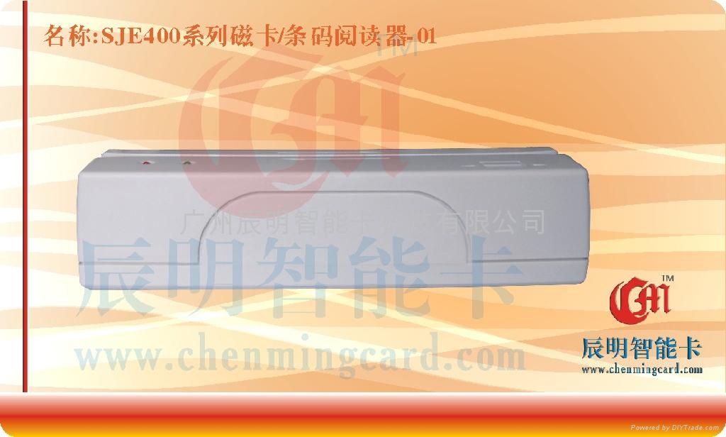 SJE422 card reader - CM0099 (China Manufacturer) - Access Control ...