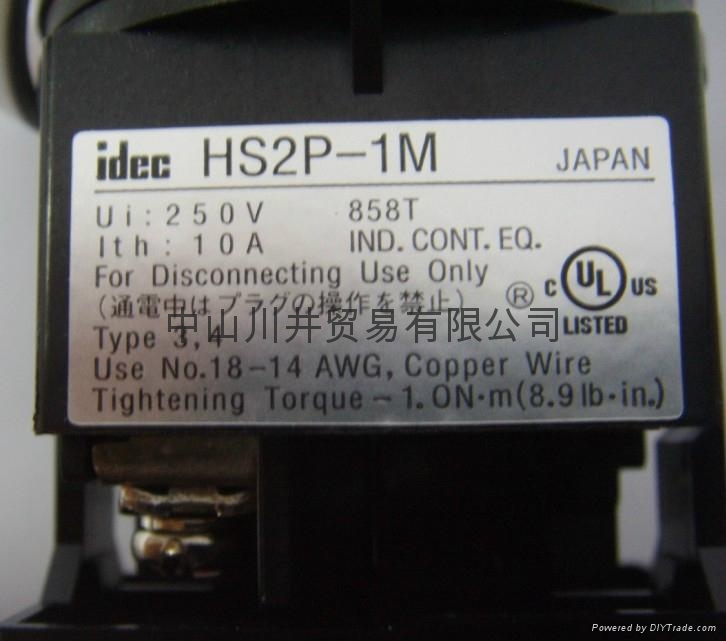 Safe switch - HS2P-1M - IDEC (China Trading Company) - Socket - Electronics & Electricity ...