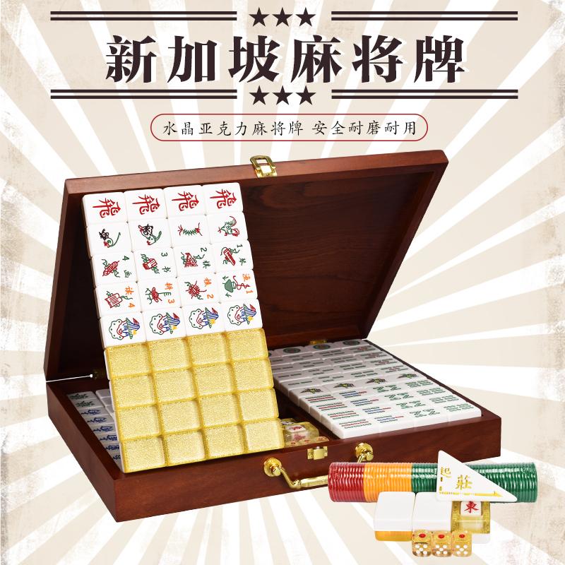 Singapore crystal mahjong - A0119 - superking (China Manufacturer ...