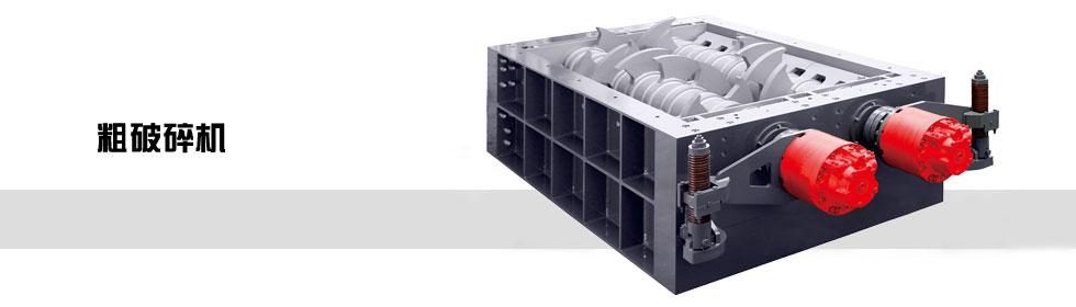 Primary Shredder - Harden (China Manufacturer) - Other Industrial ...